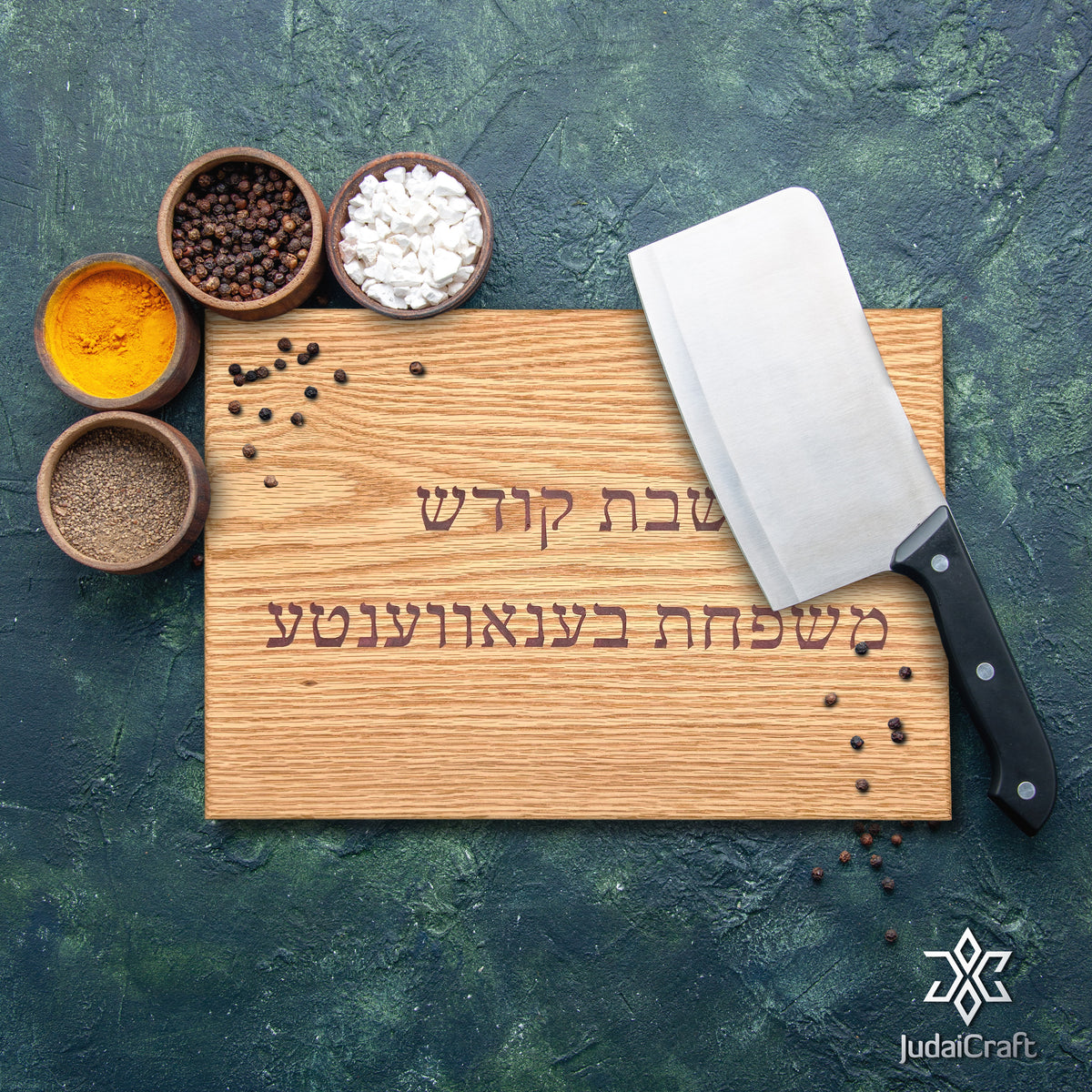 Custom Challah Board– Judaicraft