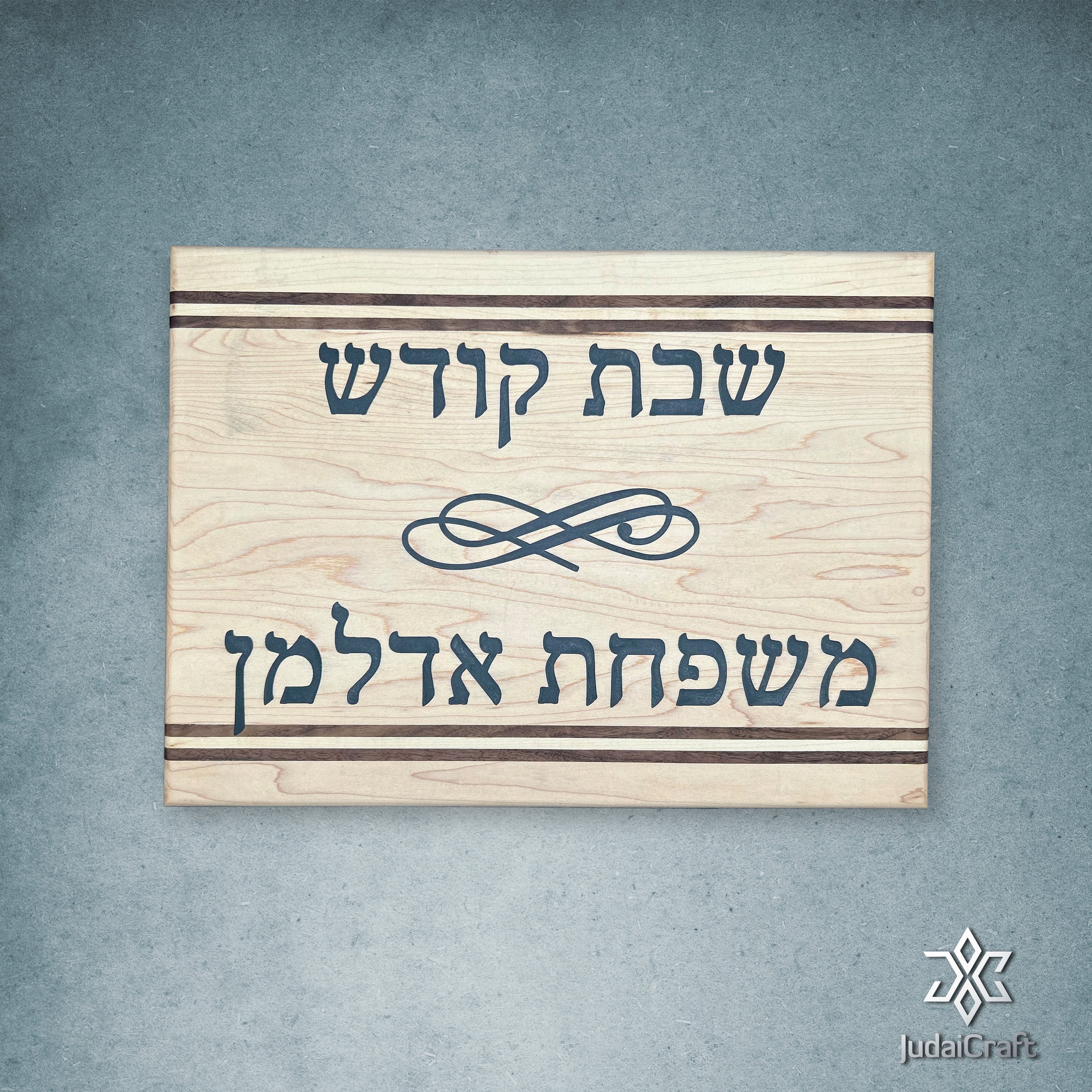 Custom Challah Board– Judaicraft